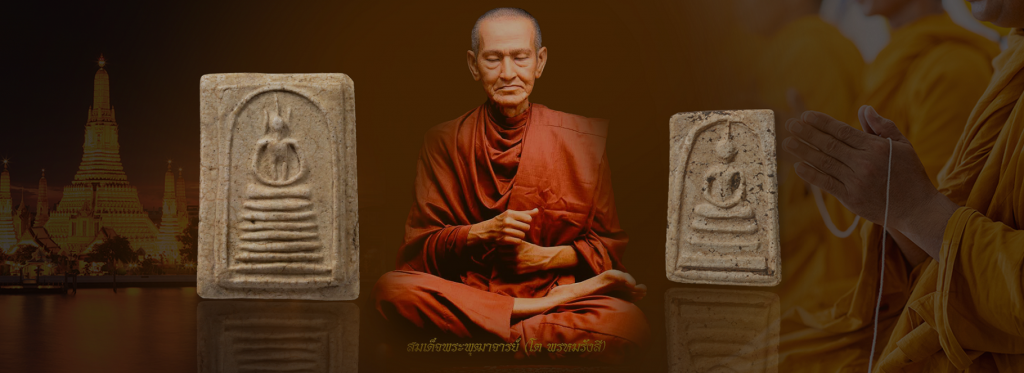 Somdej Toh - Wat Rakhang - Lucky Amulet